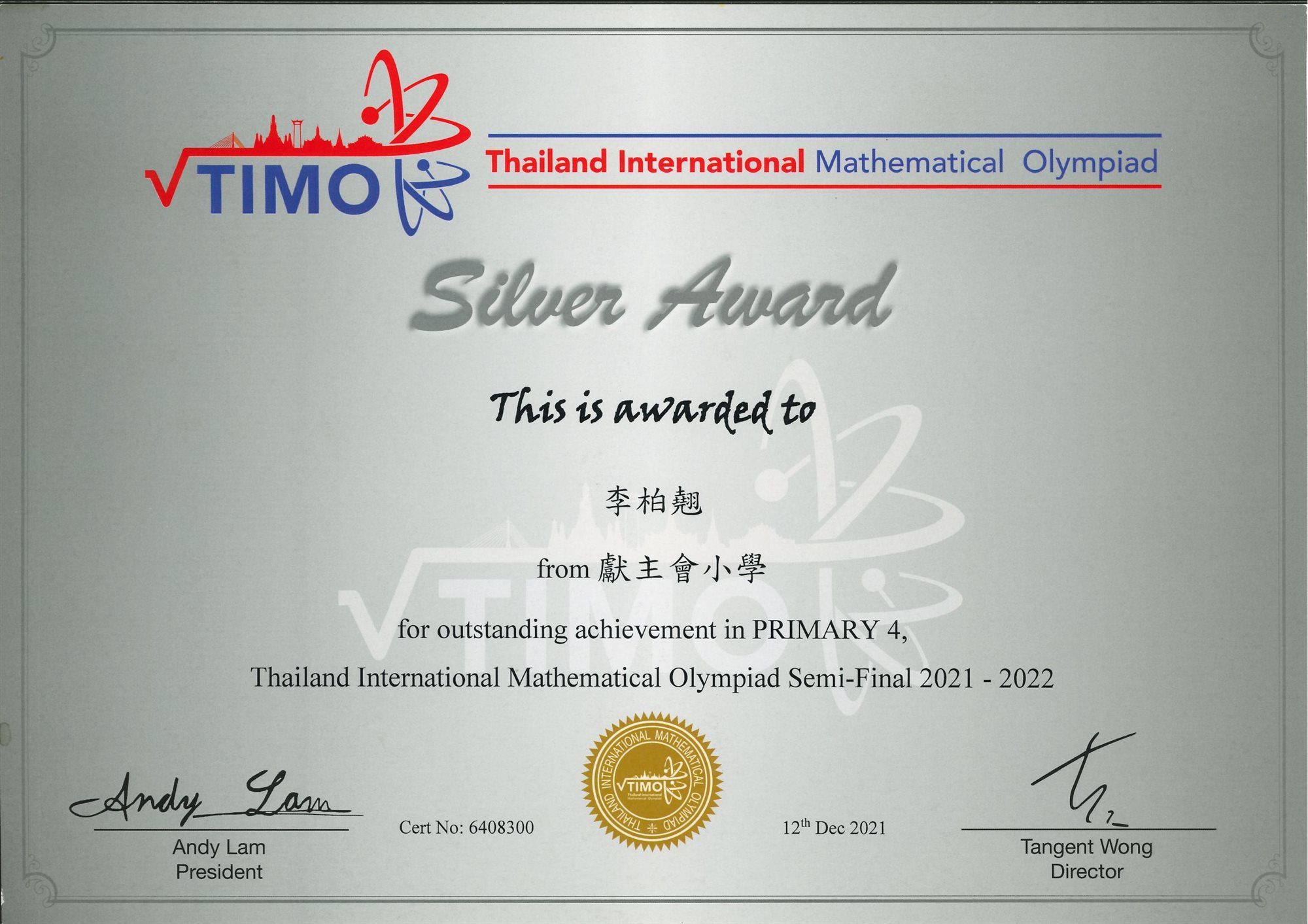 Thailand International Mathematical Olympiad