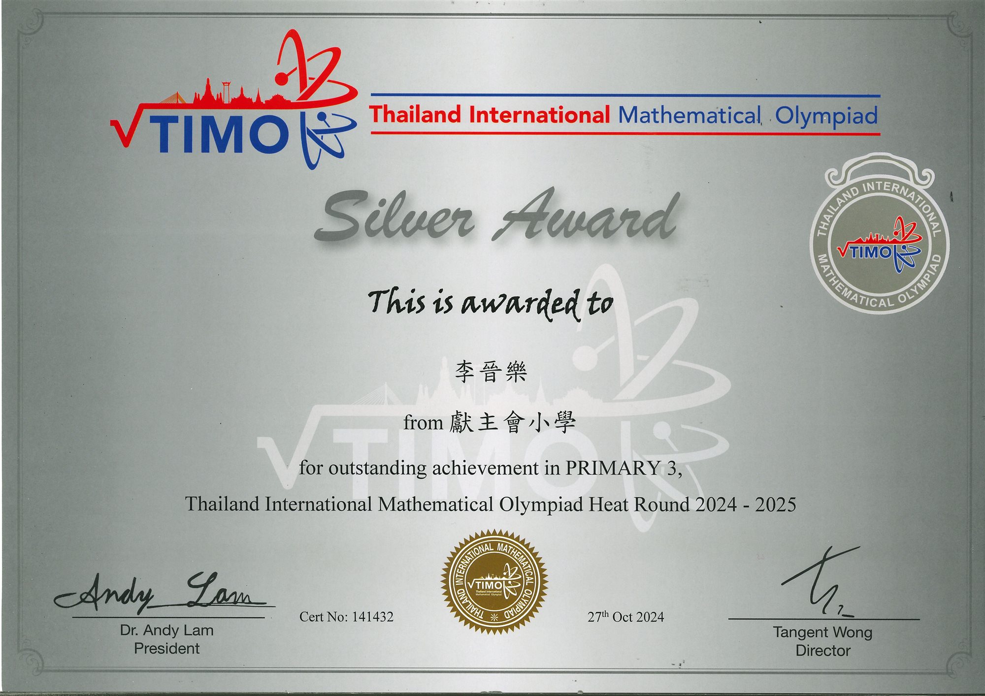 Thailand International Mathematical Olympiad